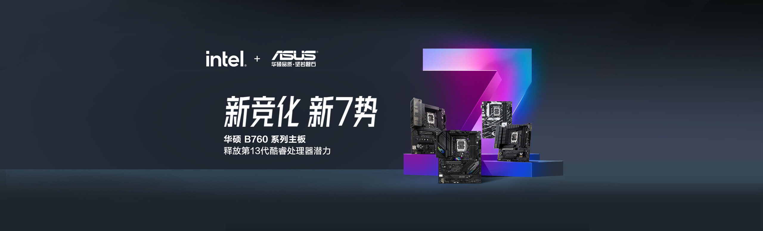 ASUS 中国