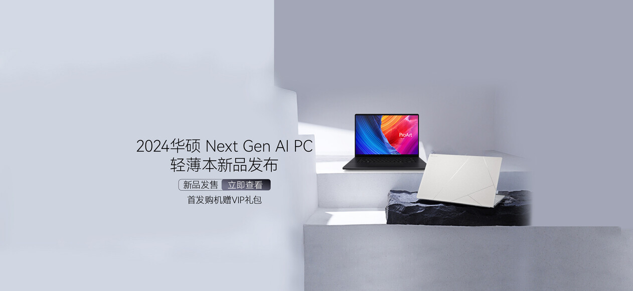 ASUS 华硕官网 - 追寻无与伦比